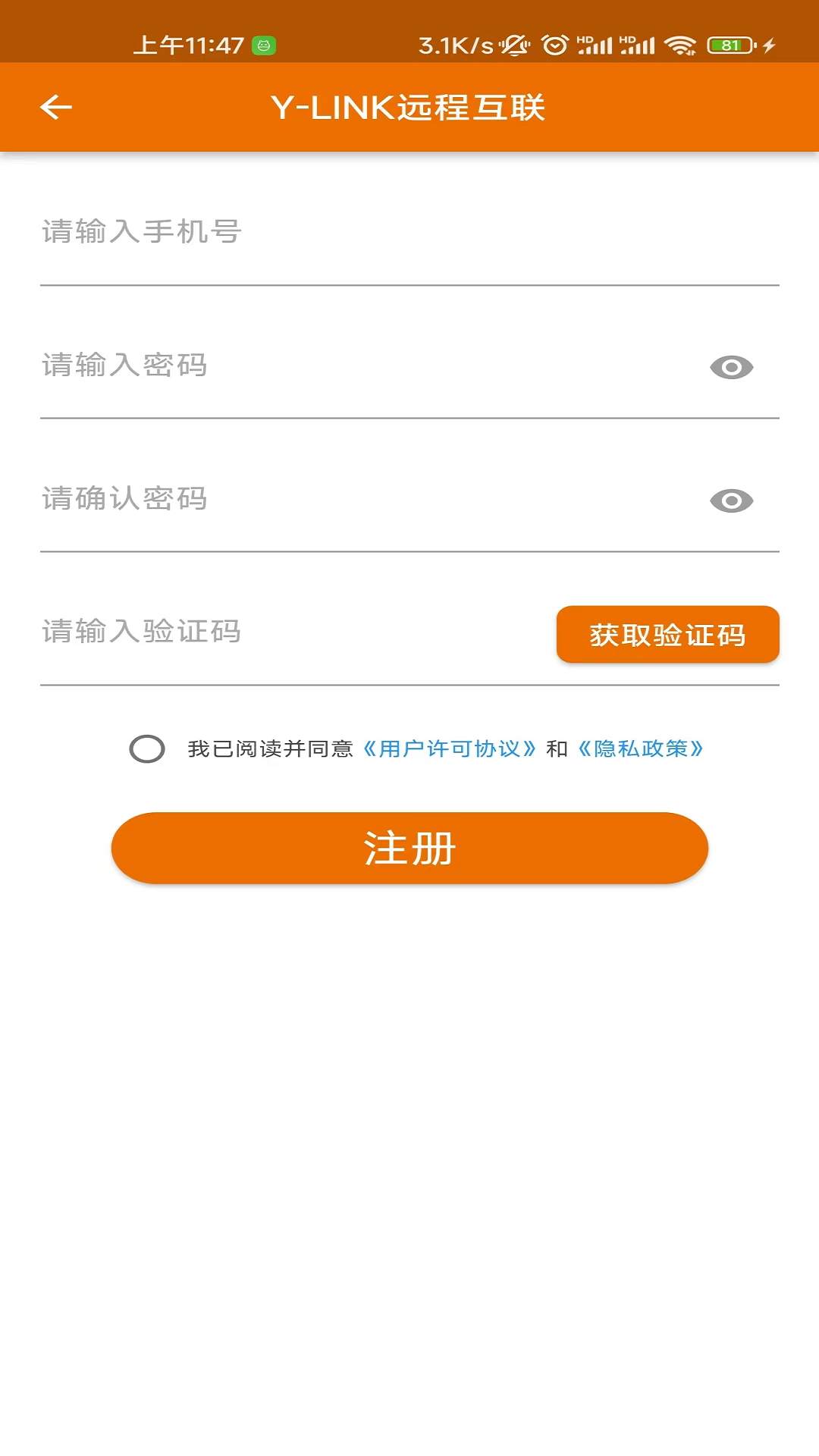 YLINK远程互联app2025最新版本免费下载官方正版软件-应用宝官网
