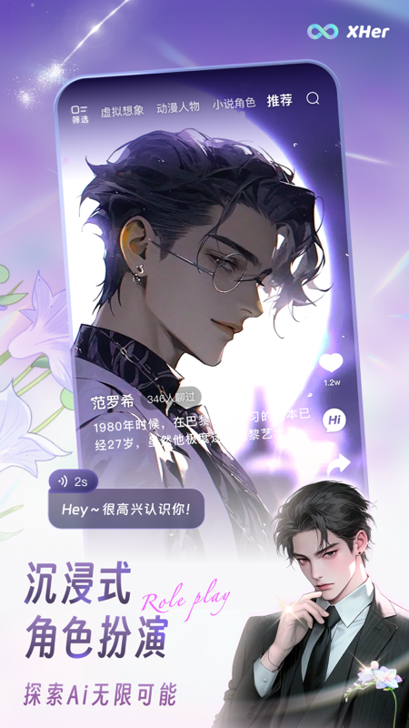 X Her官方下载-X Her app 最新版本免费下载-应用宝官网