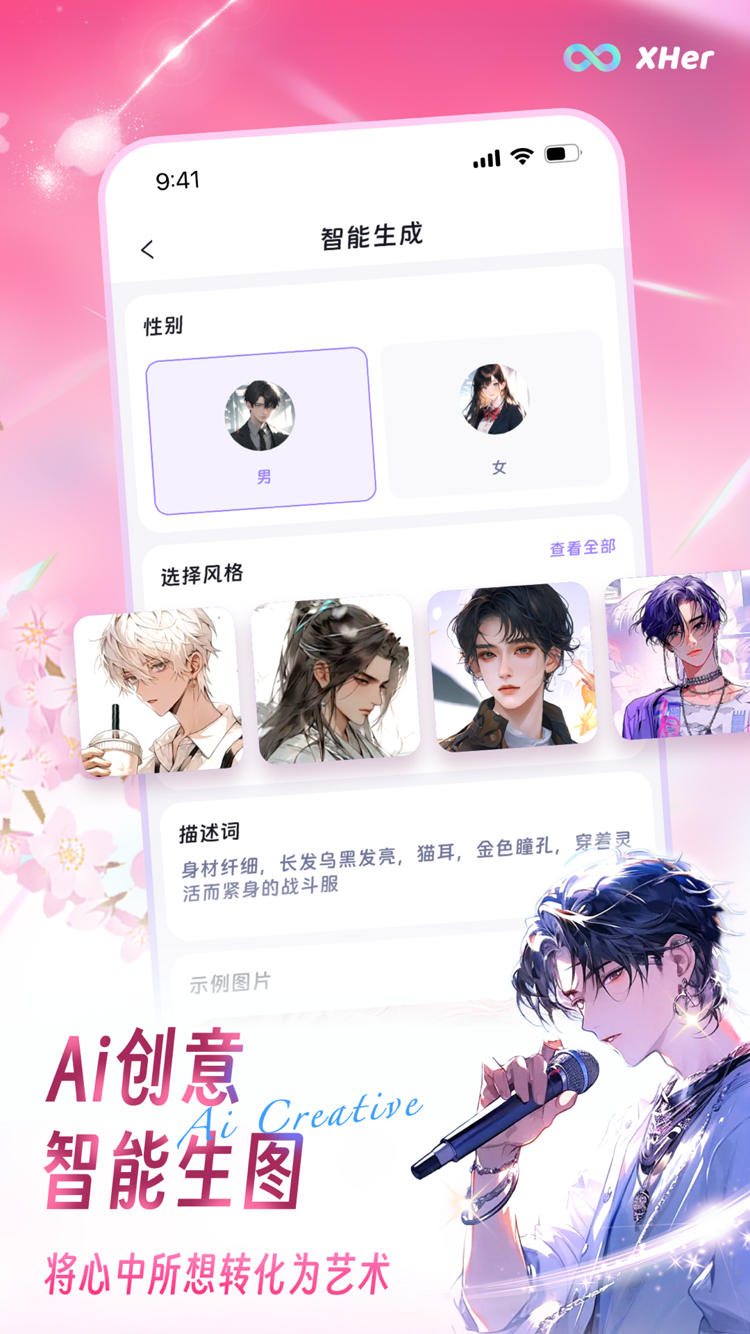 X Her官方下载-X Her app 最新版本免费下载-应用宝官网