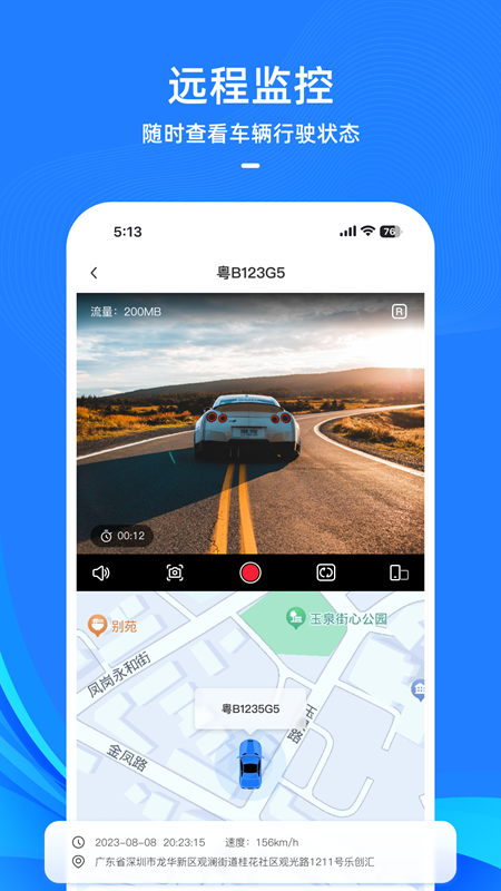 DriveCam官方下载-DriveCam app 最新版本免费下载-应用宝官网