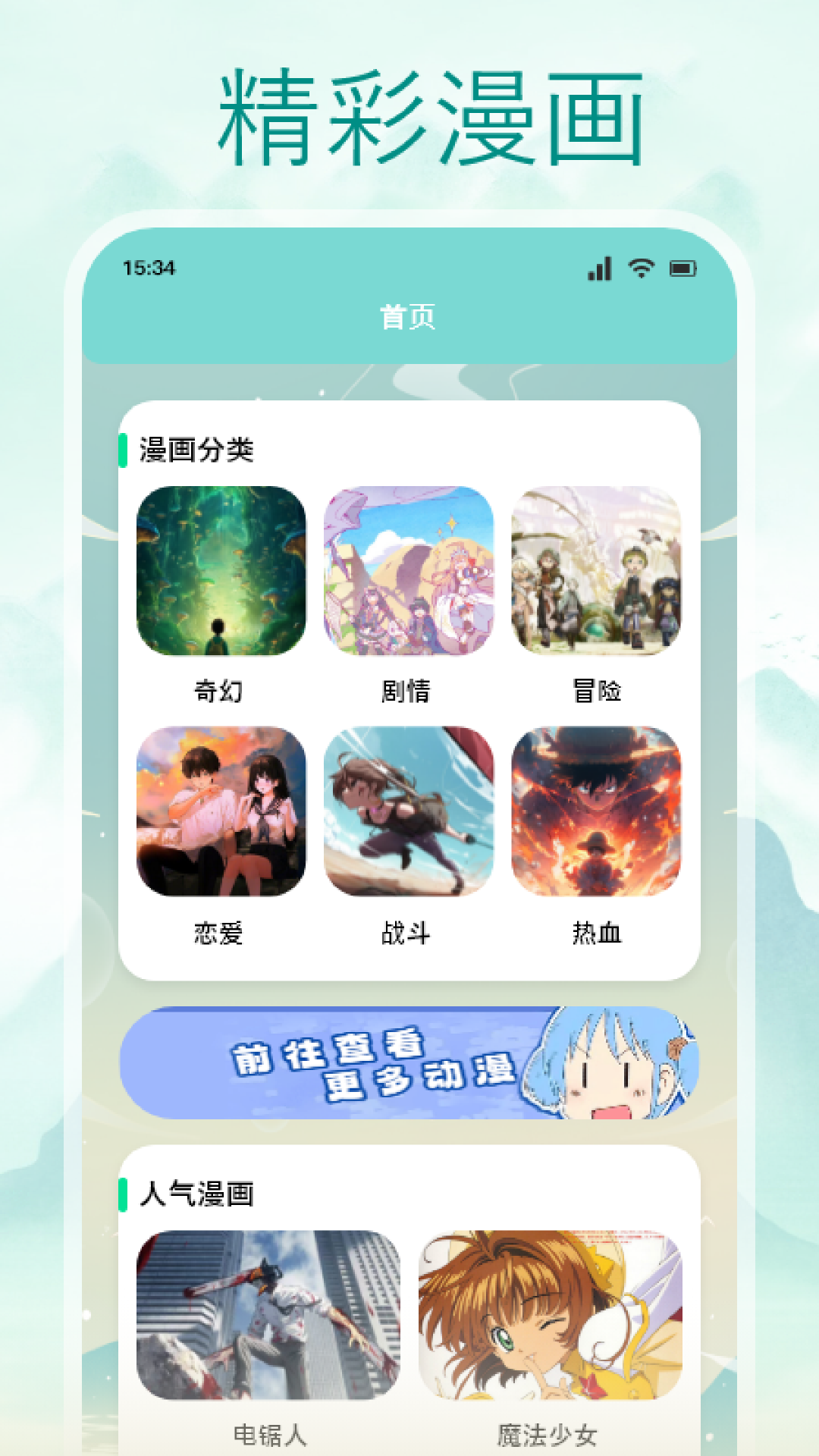 OmoFun动漫官方下载-OmoFun动漫 app 最新版本免费下载-应用宝官网