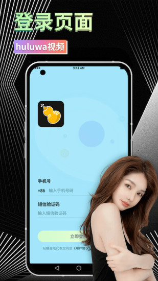 huluwa视频2024官方下载-huluwa视频 app 最新版本免费下载-应用宝官网