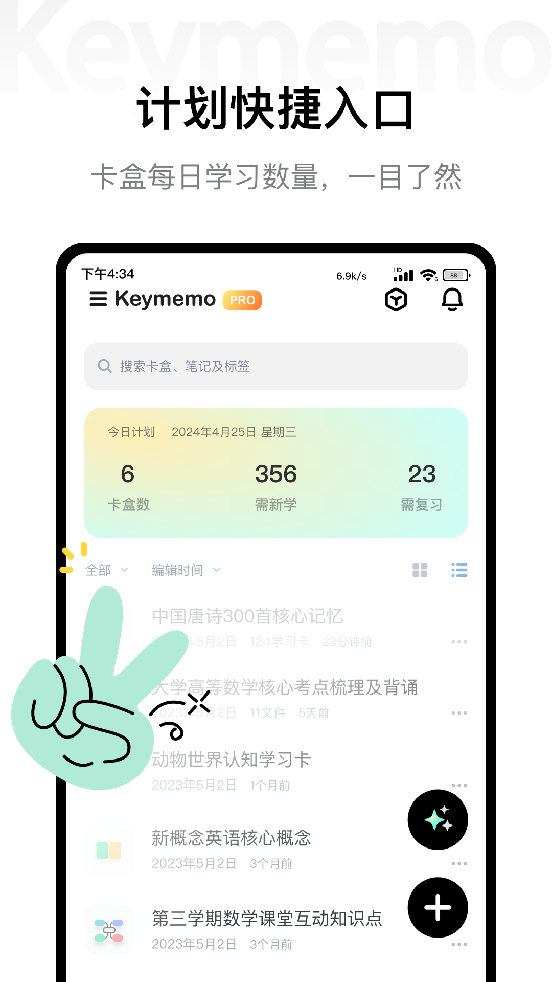 Keymemo官方下载-Keymemo app 最新版本免费下载-应用宝官网
