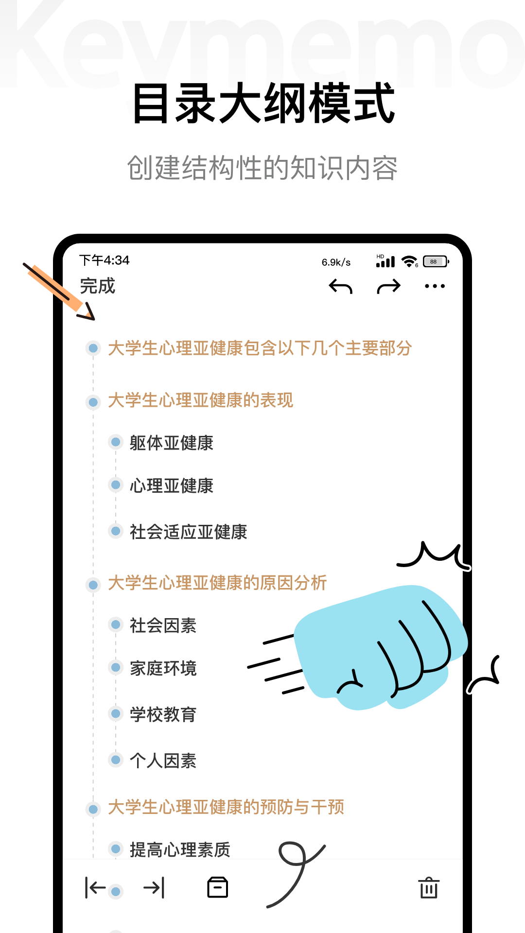 Keymemo官方下载-Keymemo app 最新版本免费下载-应用宝官网