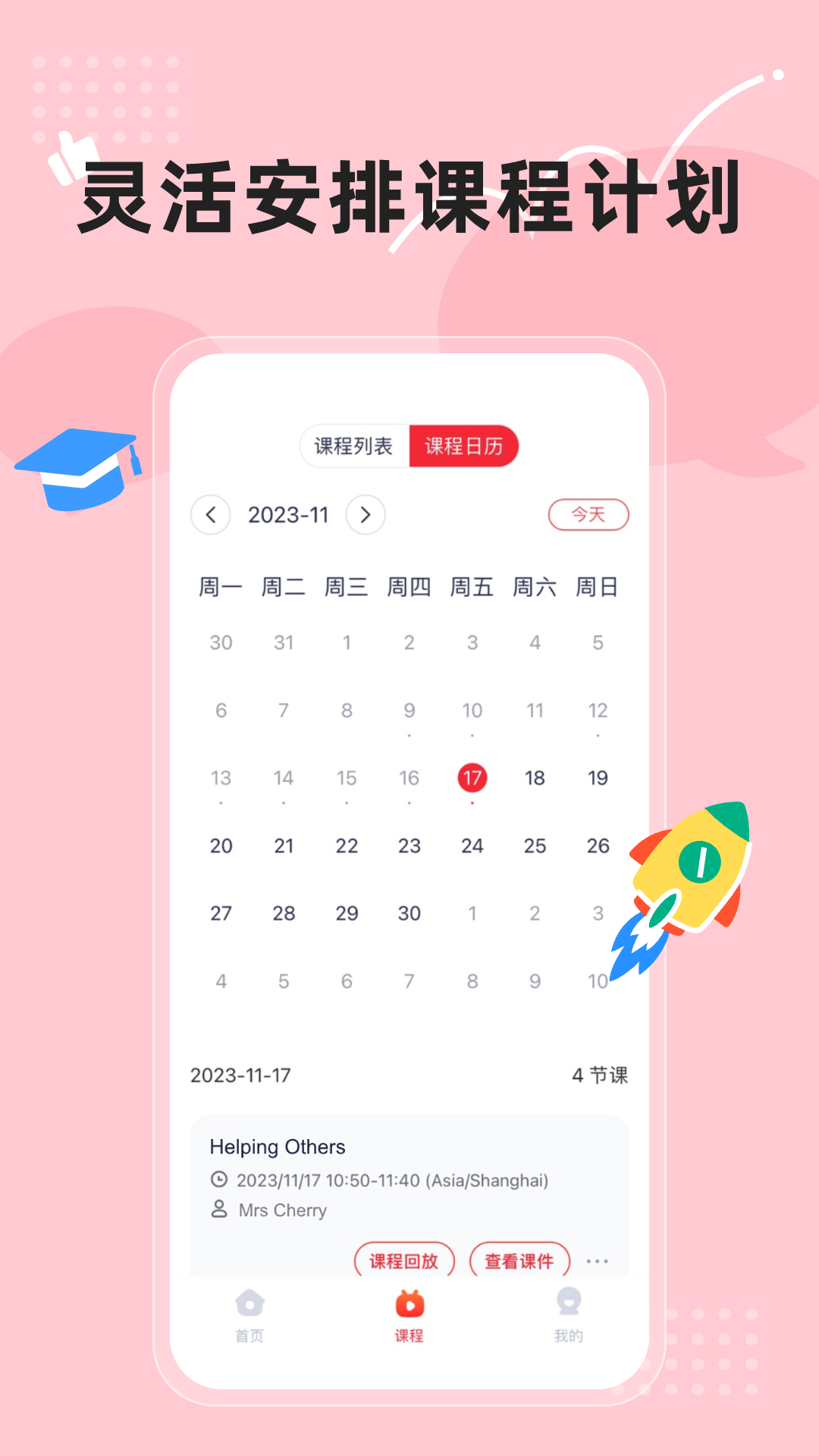 AirClass官方下载-AirClass app 最新版本免费下载-应用宝官网