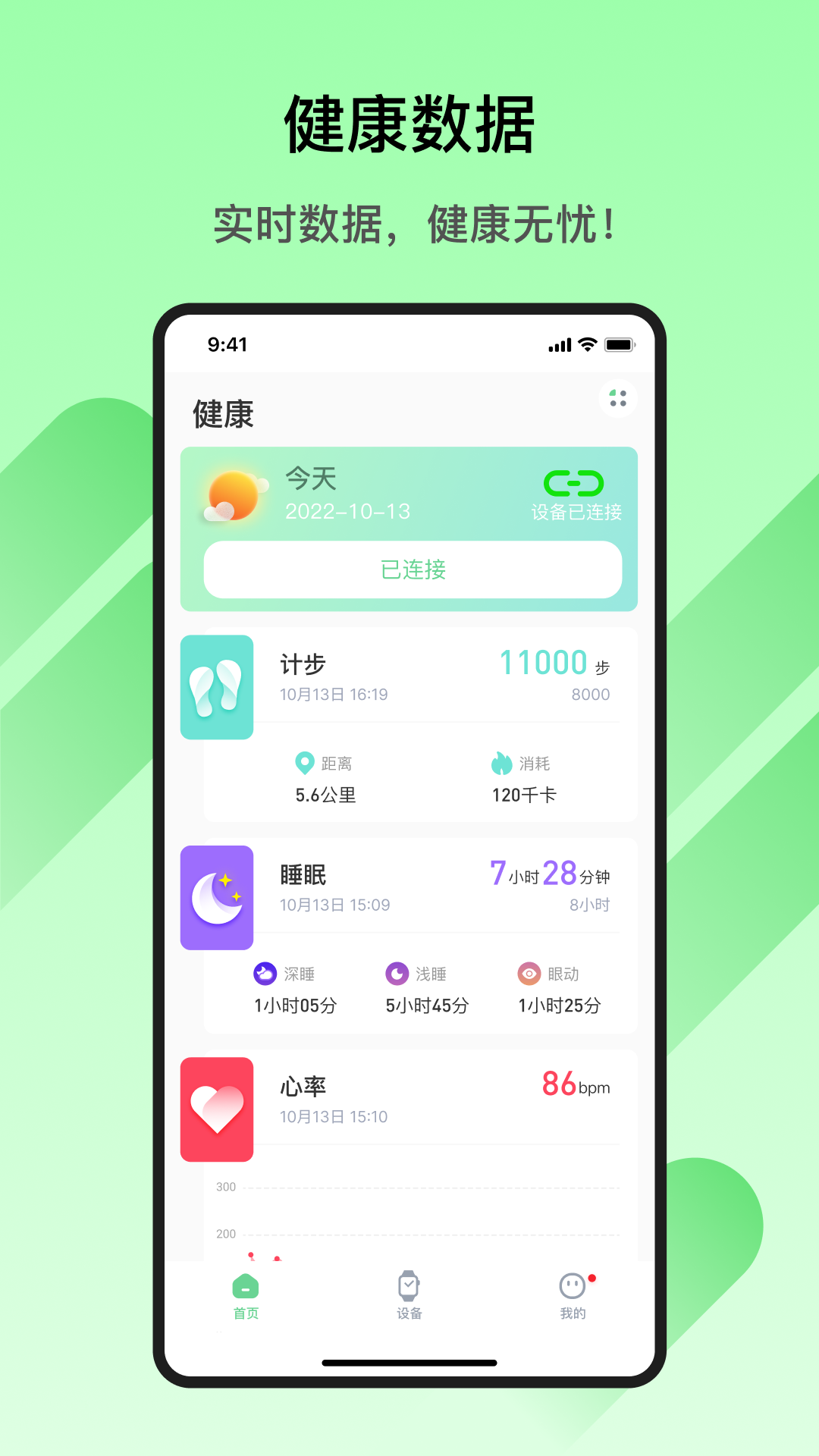 Matuo Fitapp-官方正版软件2025最新版本免费下载-应用宝官网