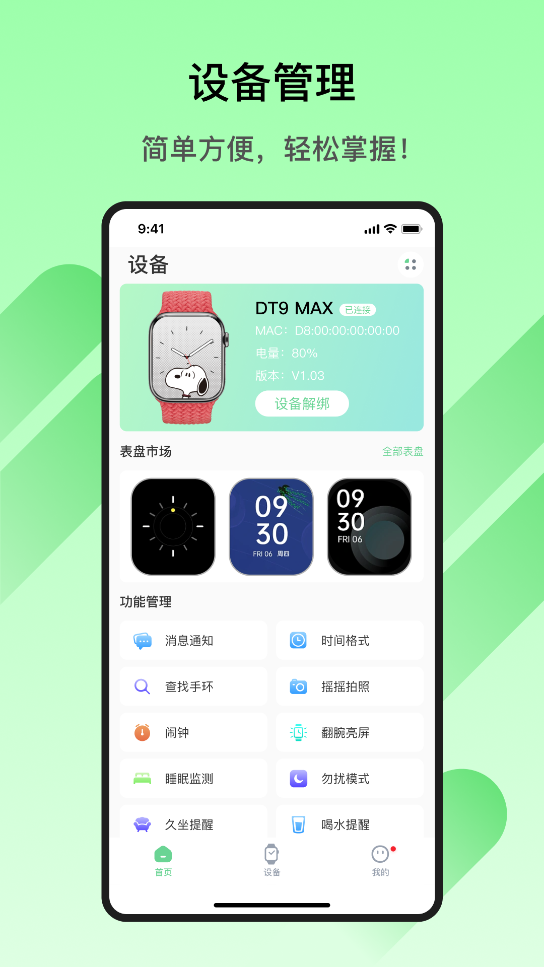 Matuo Fitapp-官方正版软件2025最新版本免费下载-应用宝官网