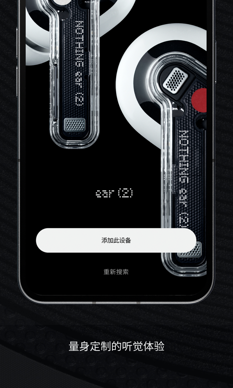 Nothing X官方下载-Nothing X app 最新版本免费下载-应用宝官网