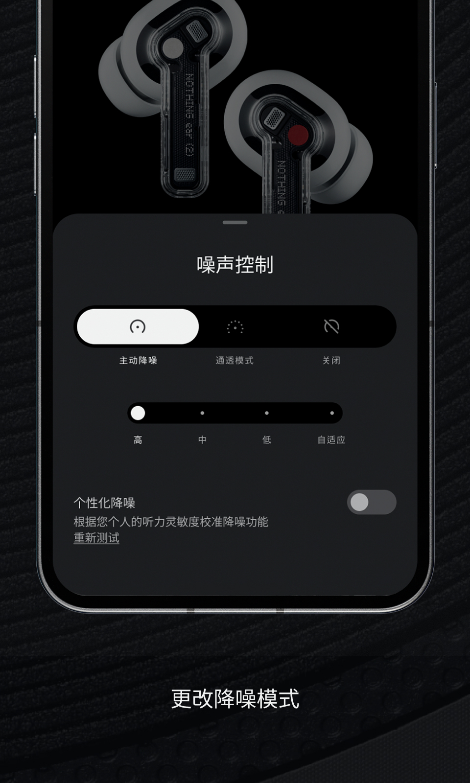 Nothing X官方下载-Nothing X app 最新版本免费下载-应用宝官网