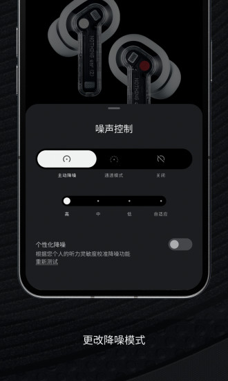 Nothing X2024官方下载-Nothing X app 最新版本免费下载-应用宝官网