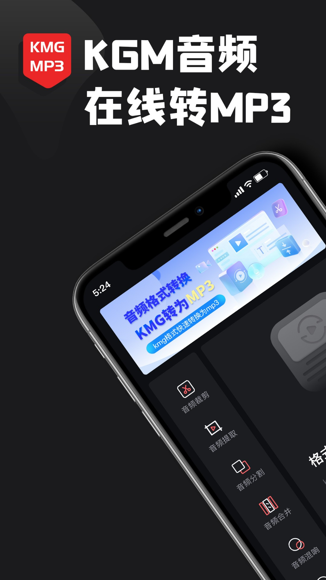 kgm转换mp3大师app-官方正版软件2025最新版本免费下载-应用宝官网