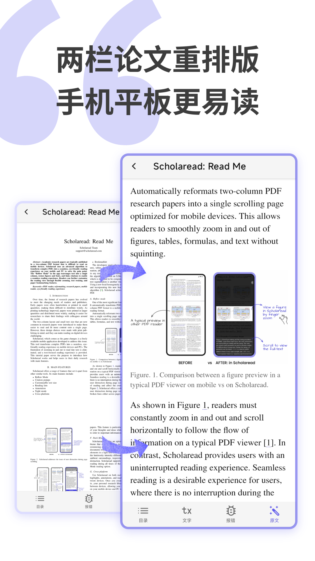 Scholaread官方下载-Scholaread app 最新版本免费下载-应用宝官网