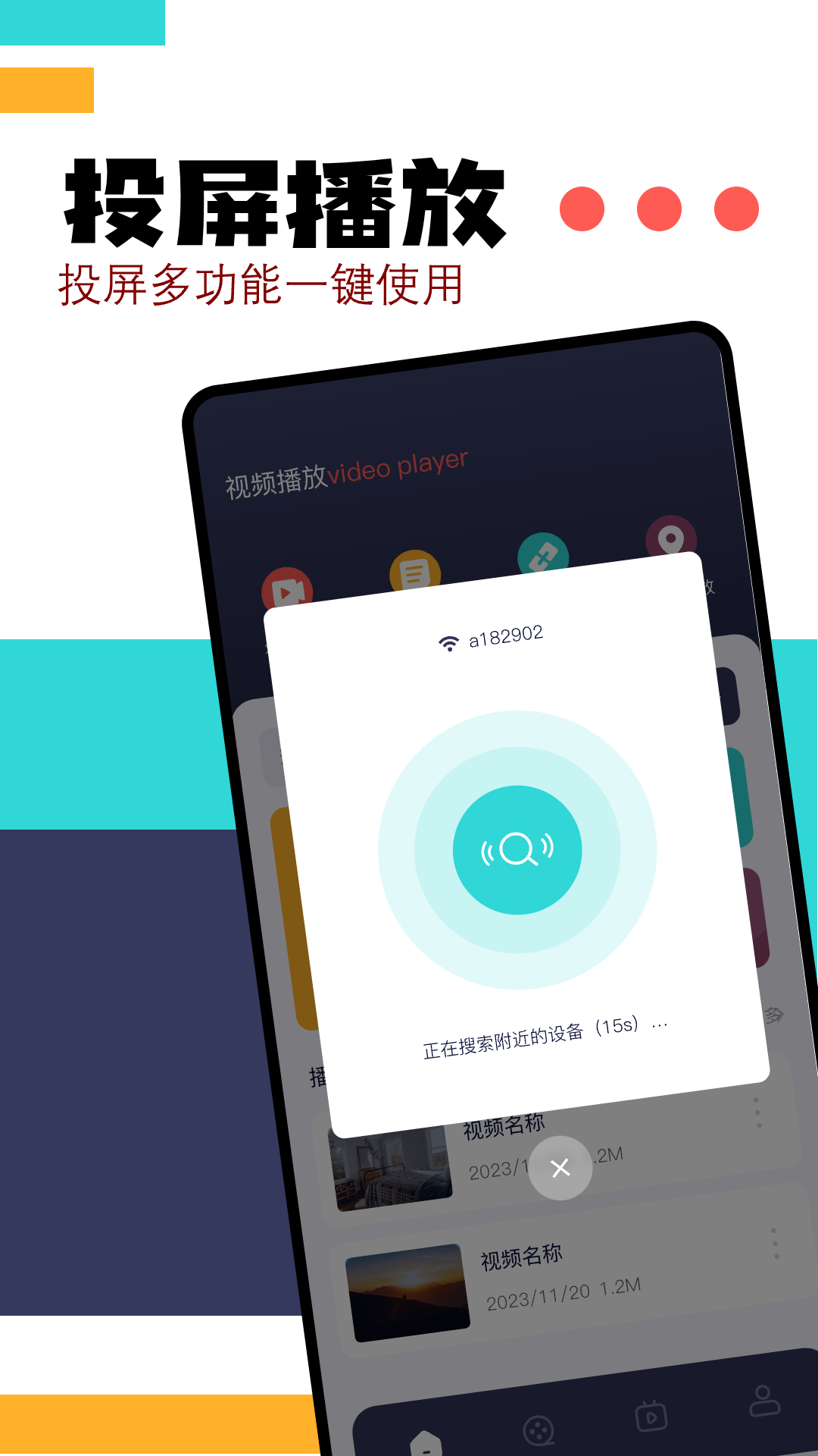 NTPlayerapp-官方正版软件2025最新版本免费下载-应用宝官网
