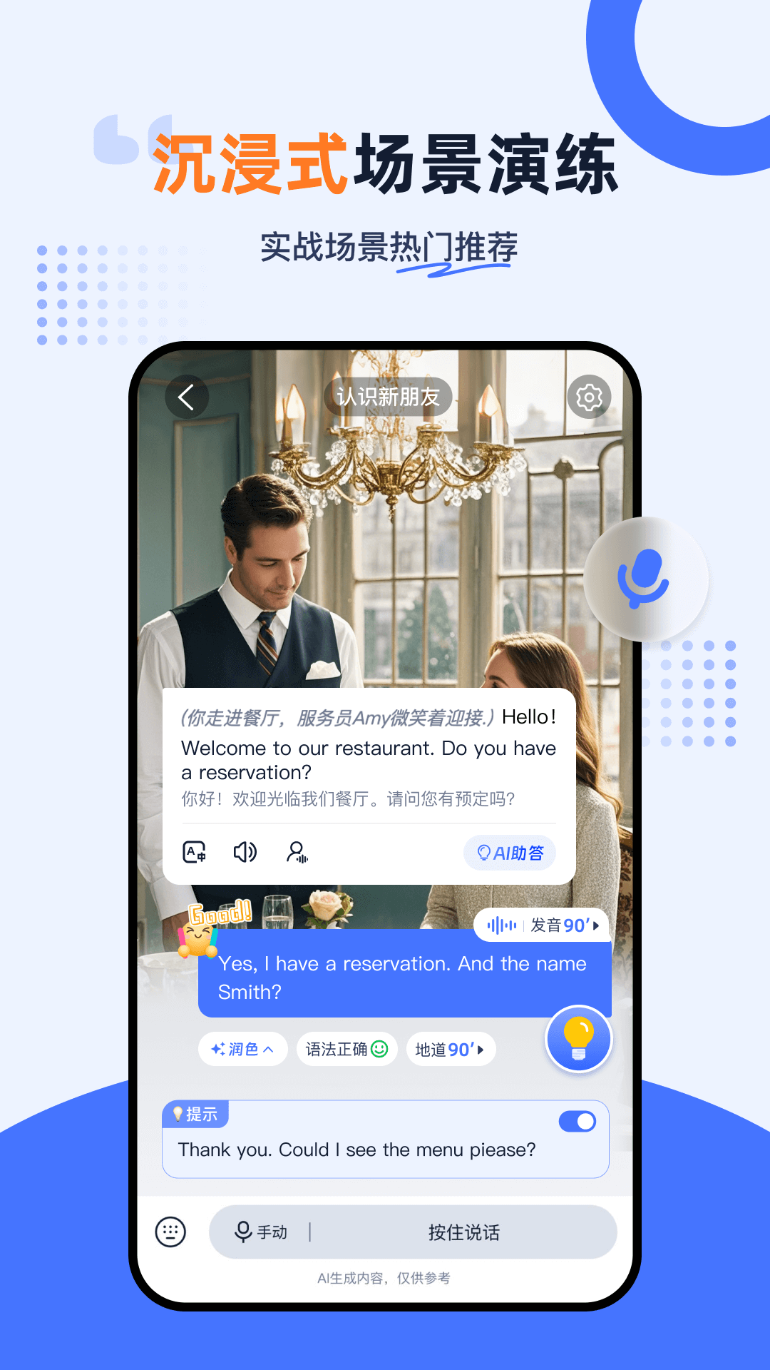 Himoss学英语app-官方正版软件2025最新版本免费下载-应用宝官网