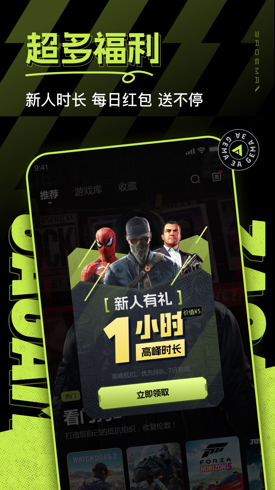 3A云游2025官方下载-3A云游 app 最新版本免费使用-应用宝正版安全下载