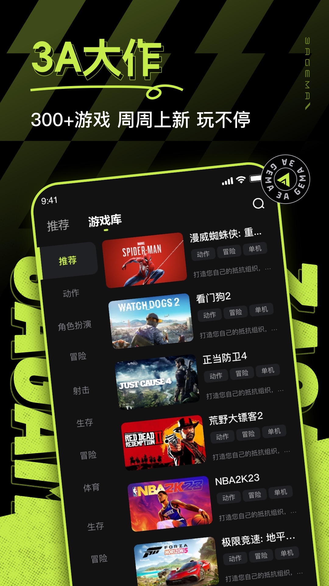 3A云游app-官方正版软件2025最新版本免费下载-应用宝官网