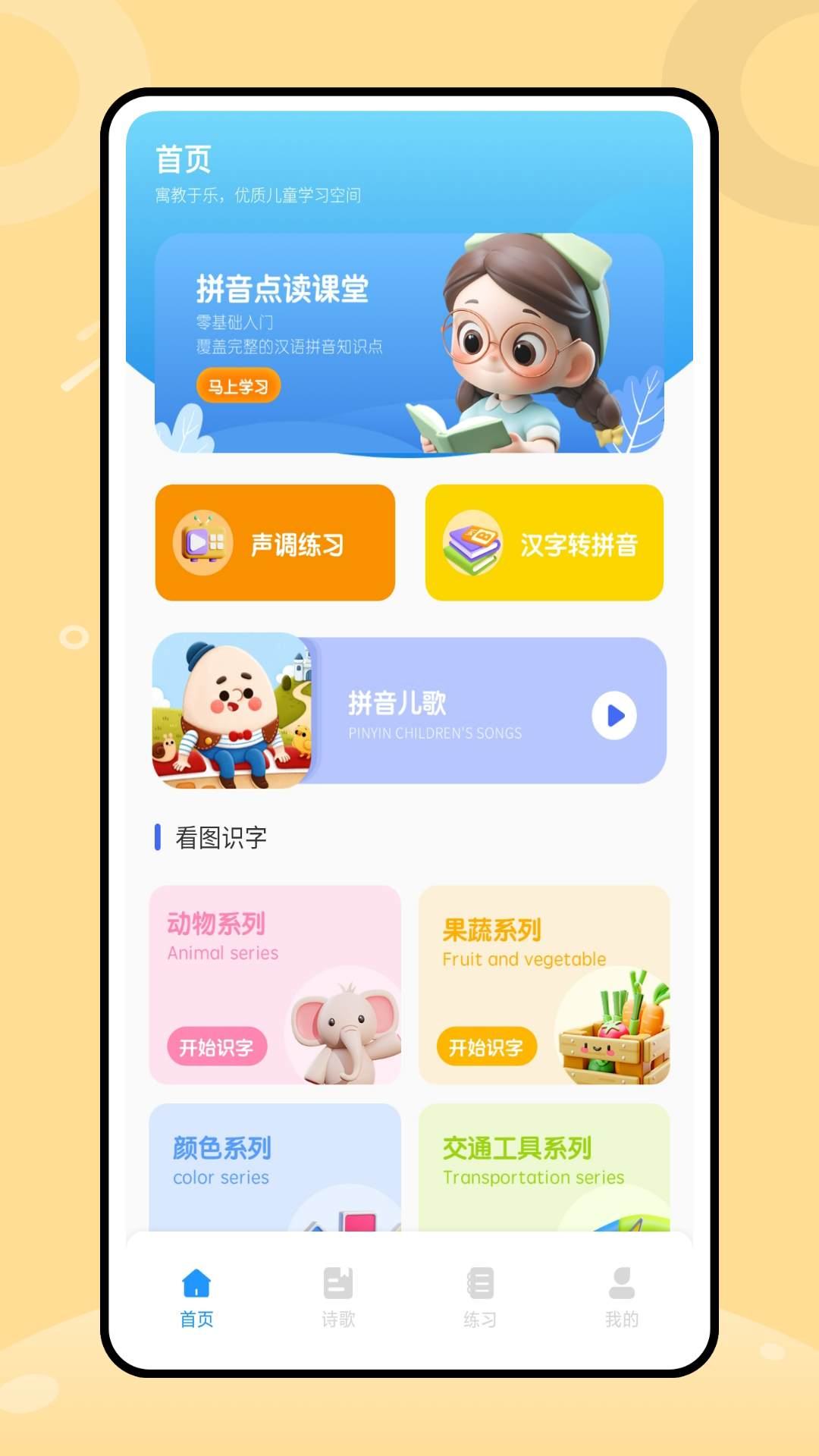Kiddopia官方下载-Kiddopia app 最新版本免费下载-应用宝官网