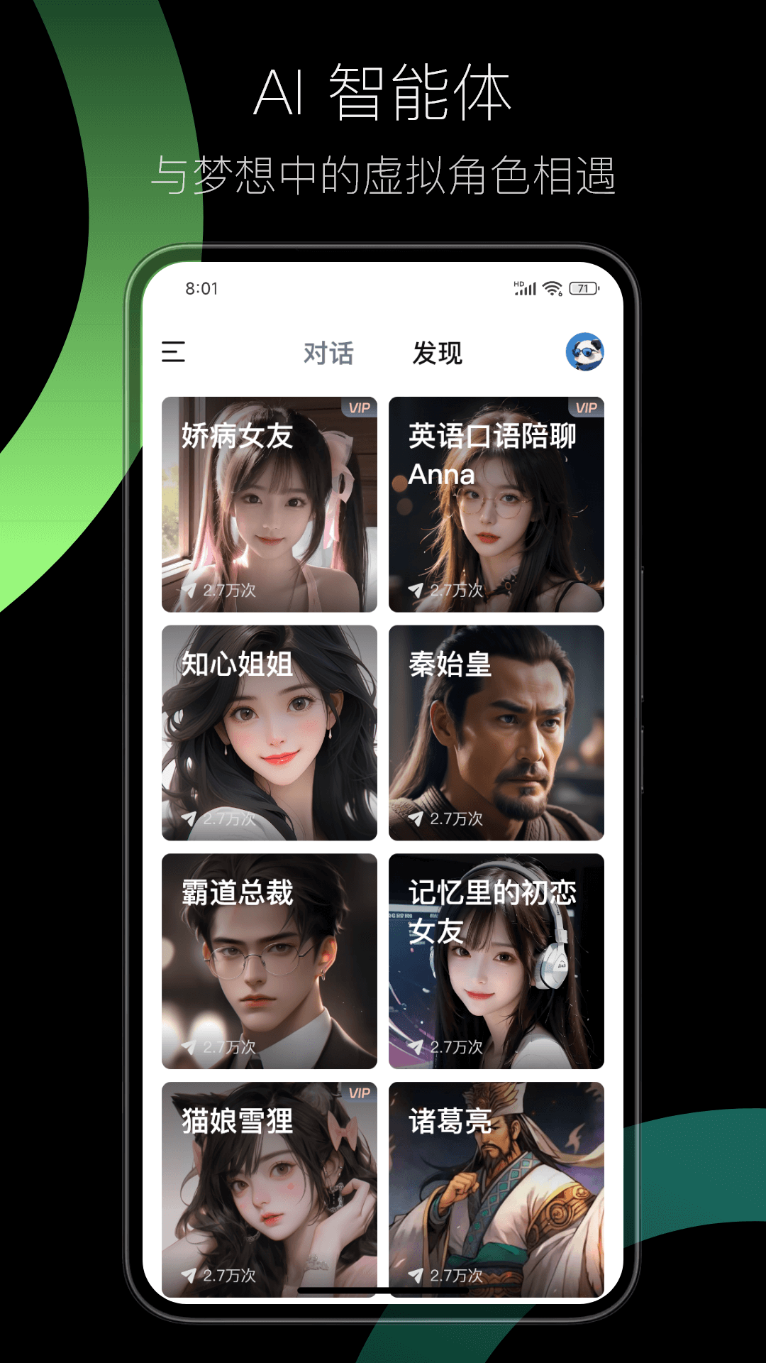 AI EVE官方下载-AI EVE app 最新版本免费下载-应用宝官网