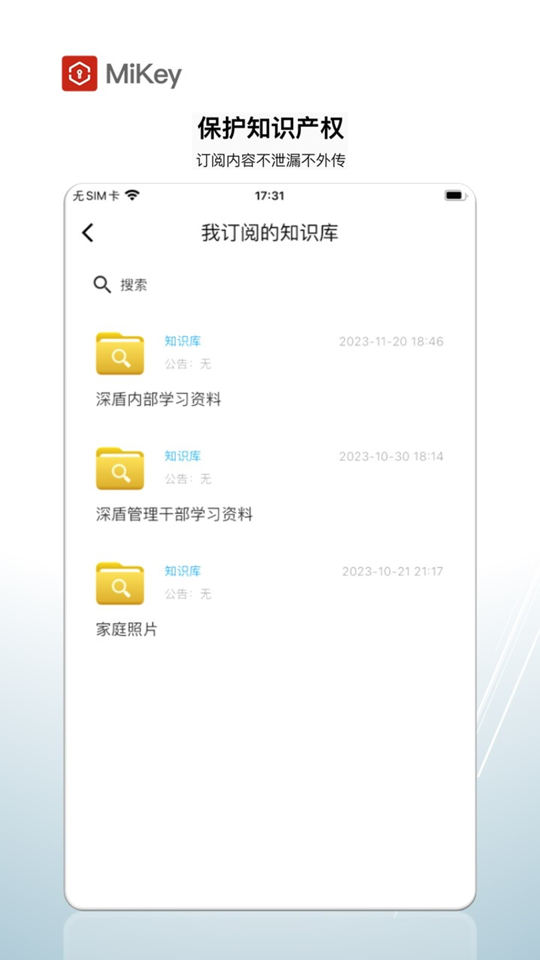 MiKey官方下载-MiKey app 最新版本免费下载-应用宝官网