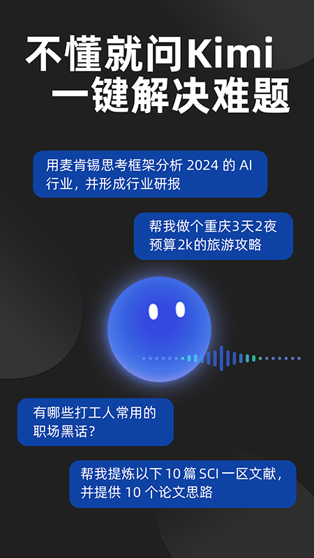 Kimiapp-官方正版软件2025最新版本免费下载-应用宝官网