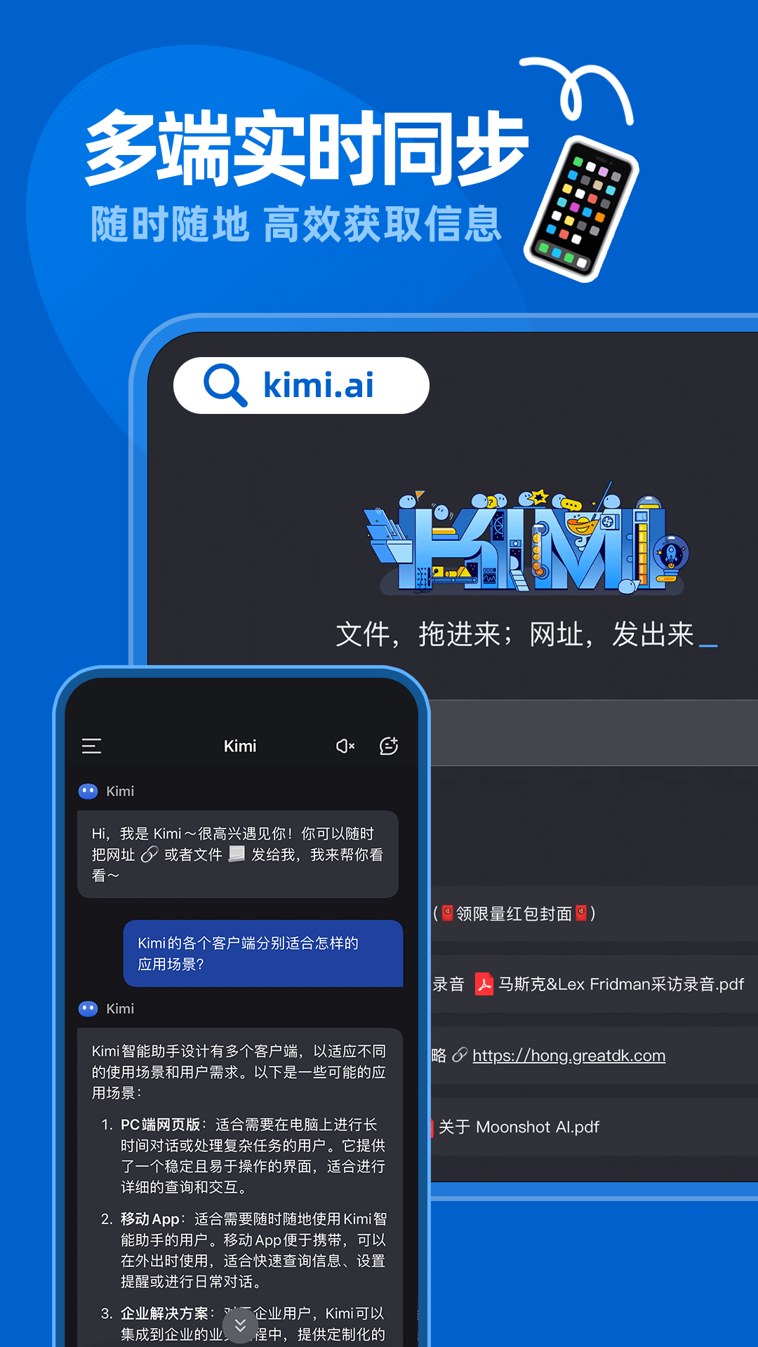 Kimi 智能助手官方下载-Kimi 智能助手 app 最新版本免费下载-应用宝官网