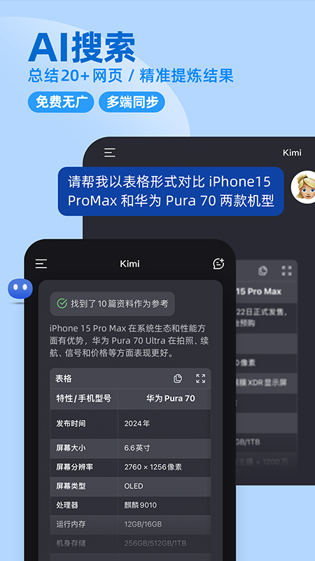 Kimiapp-官方正版软件2025最新版本免费下载-应用宝官网