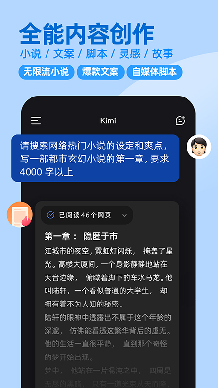 Kimiapp-官方正版软件2025最新版本免费下载-应用宝官网
