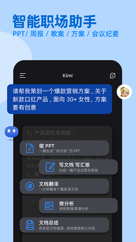 Kimiapp-官方正版软件2025最新版本免费下载-应用宝官网