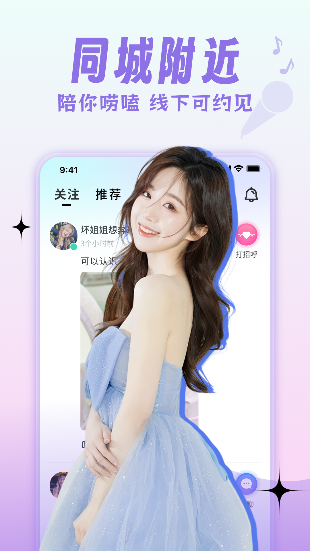 蜜聊官方下载-蜜聊 app 最新版本免费下载-应用宝官网