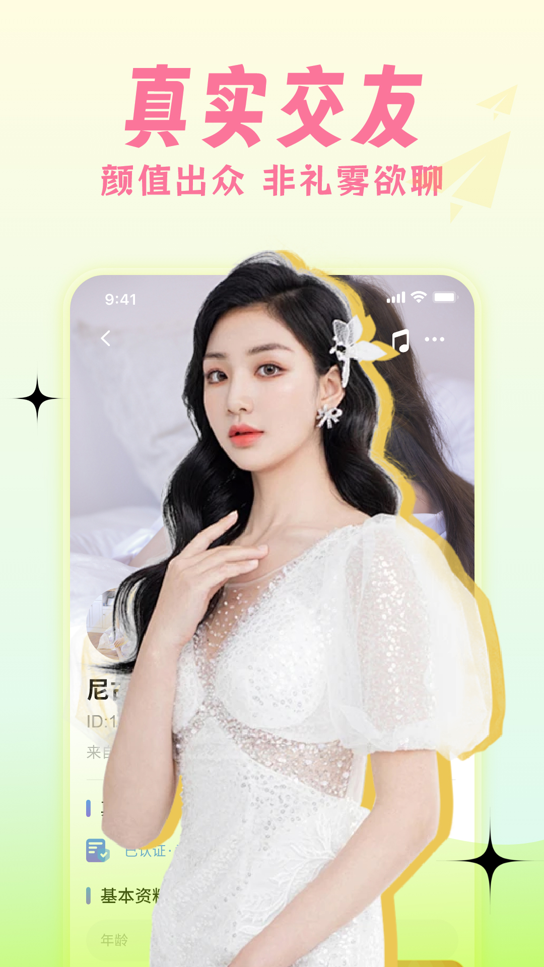 蜜聊官方下载-蜜聊 app 最新版本免费下载-应用宝官网