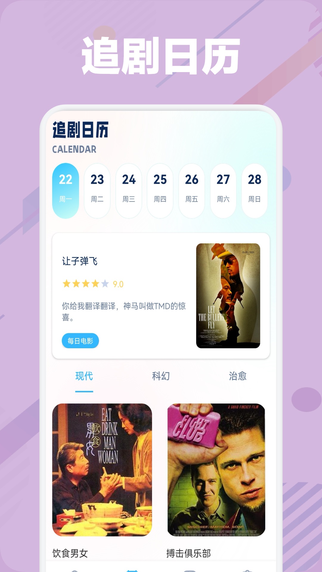 aifan影视官方下载-aifan影视app最新版本免费下载-应用宝官网