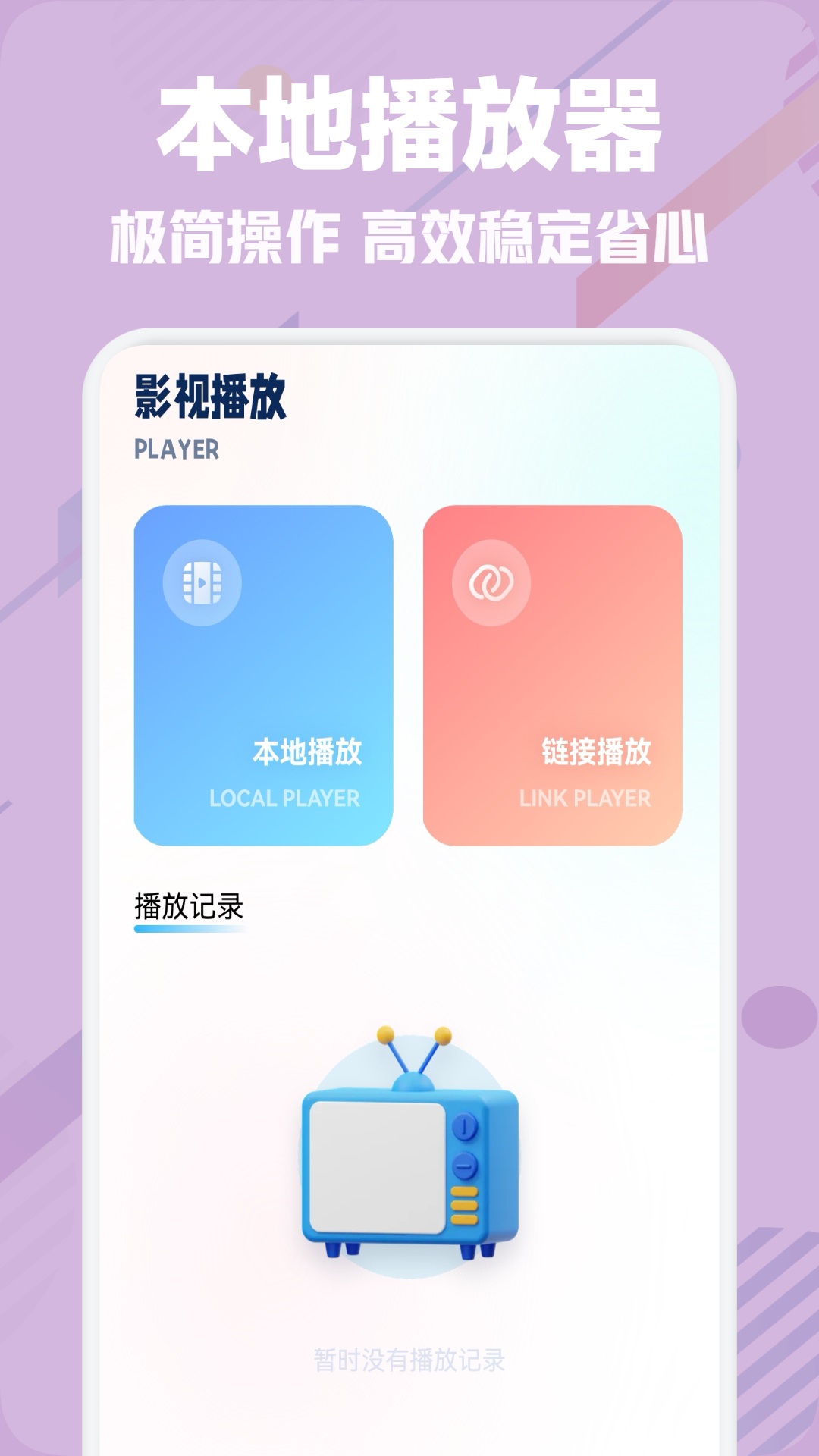 aifan影视官方下载-aifan影视app最新版本免费下载-应用宝官网