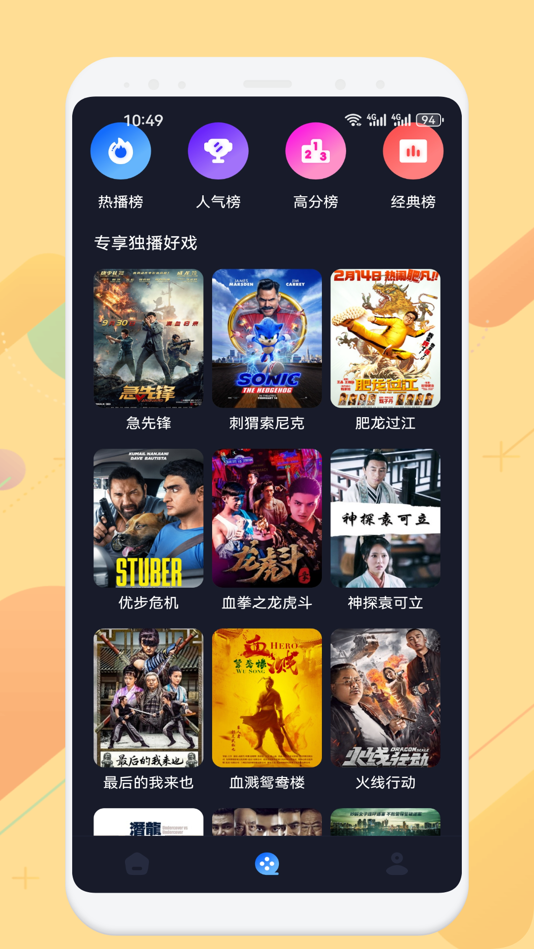 777影视官方下载-777影视 app 最新版本免费下载-应用宝官网