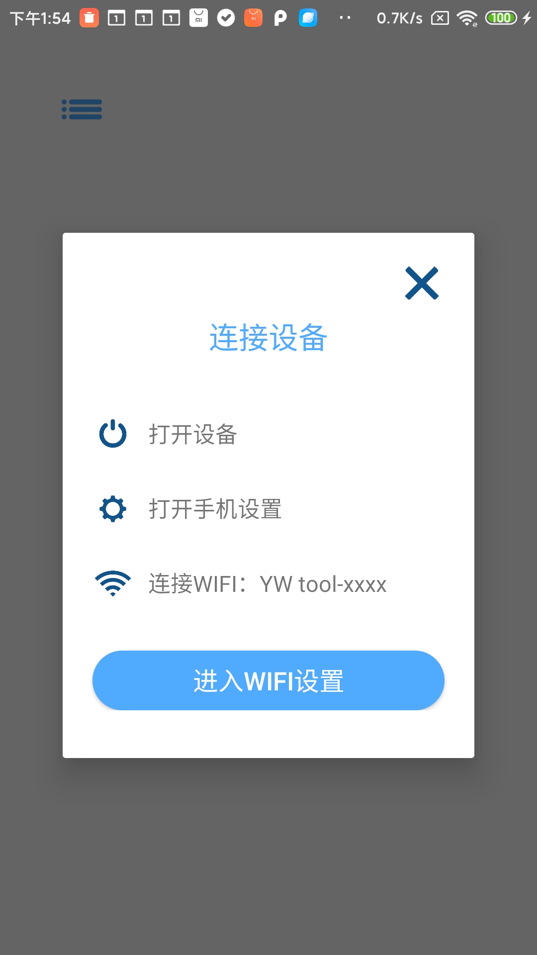 YW toolapp-官方正版软件2025最新版本免费下载-应用宝官网