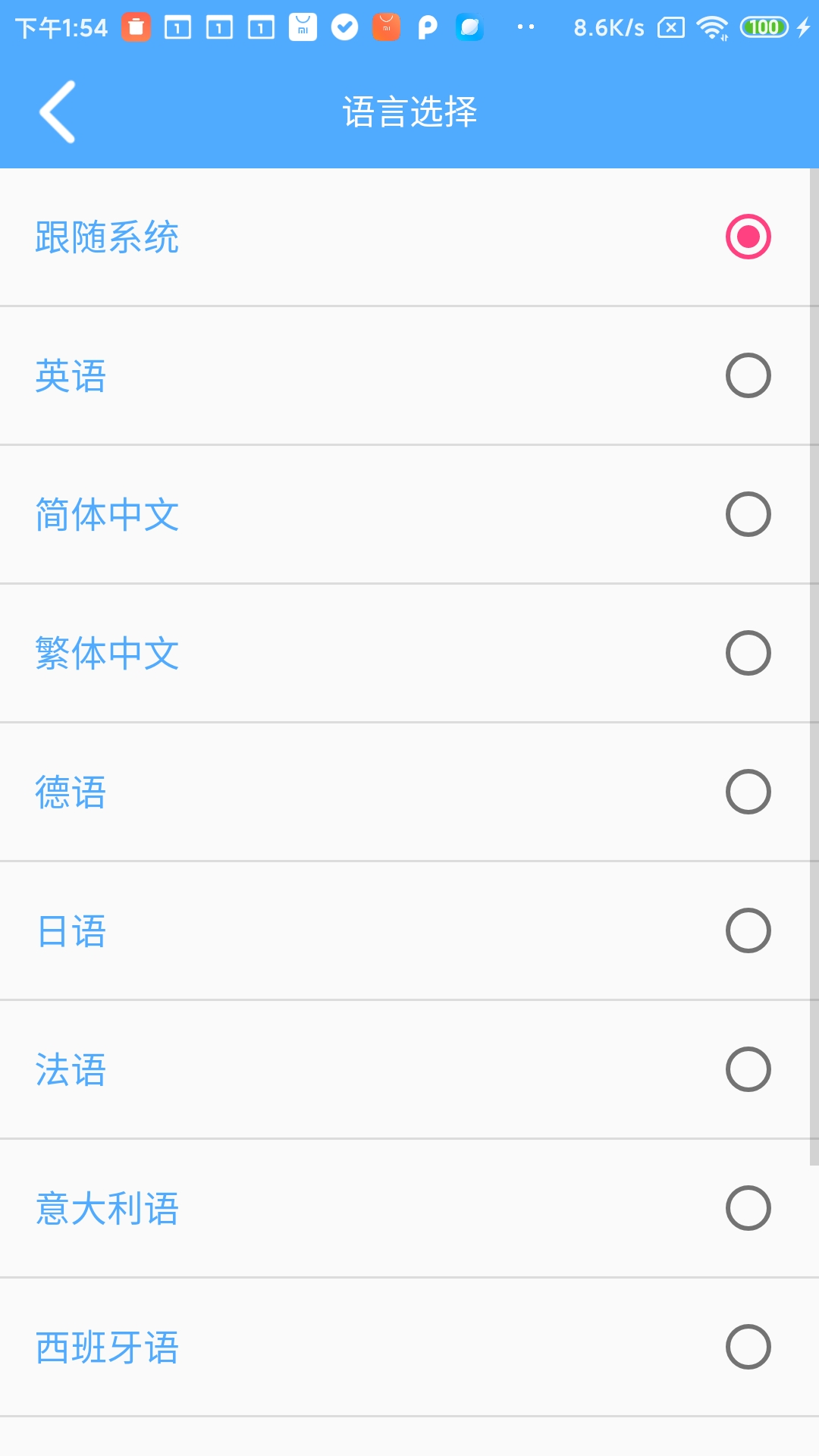 YW toolapp-官方正版软件2025最新版本免费下载-应用宝官网