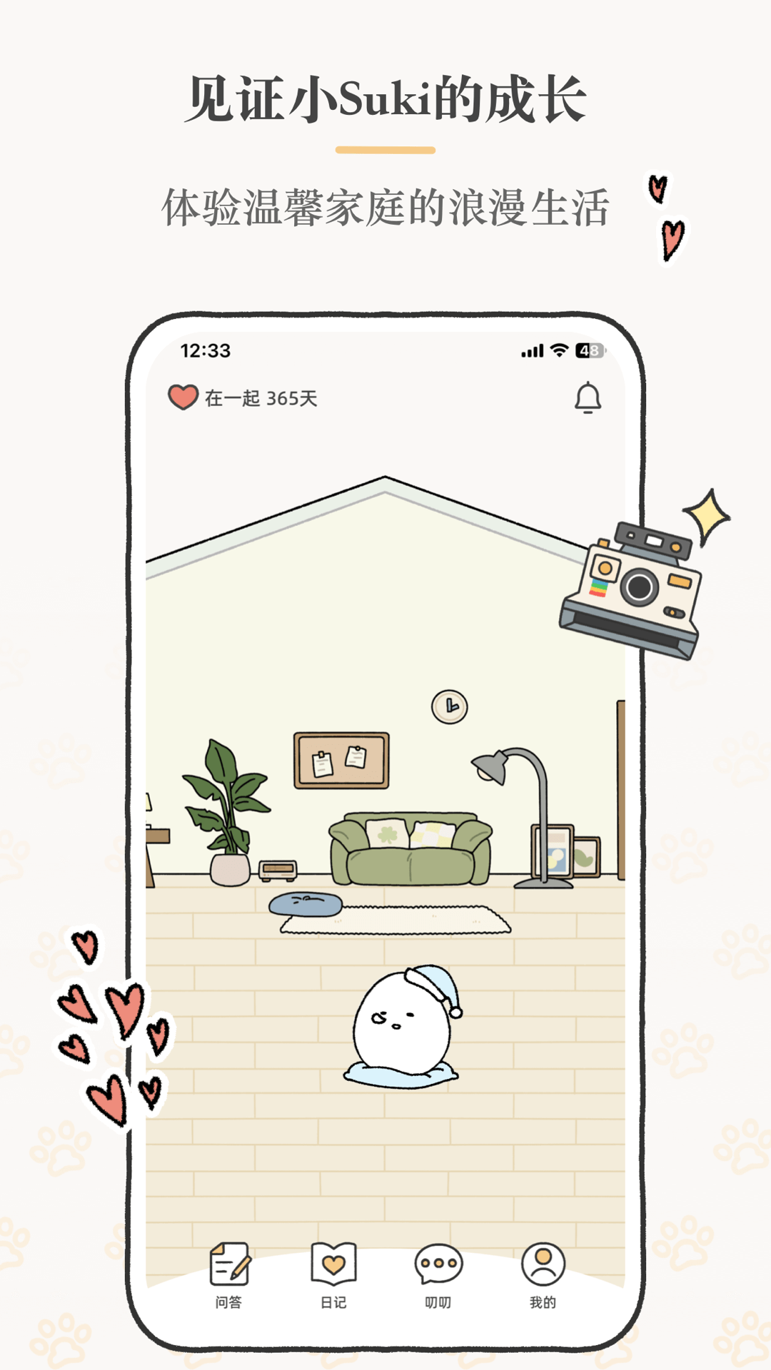 Suki官方下载-Suki app 最新版本免费下载-应用宝官网