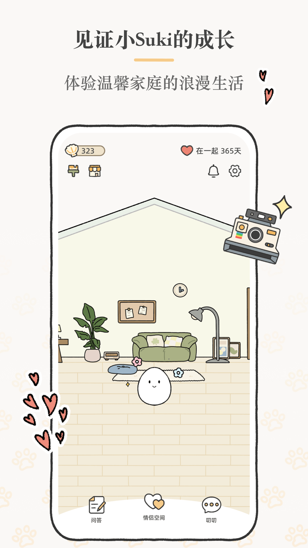 Suki2025官方下载-Suki app 最新版本免费使用-应用宝正版安全下载