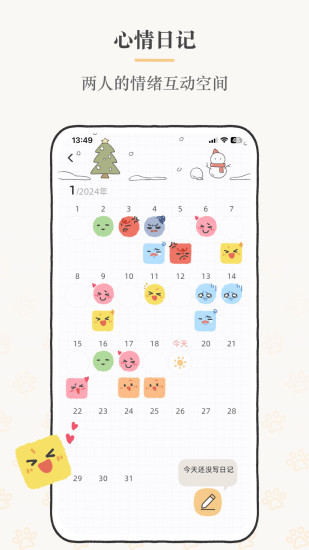 Suki2024官方下载-Suki app 最新版本免费下载-应用宝官网