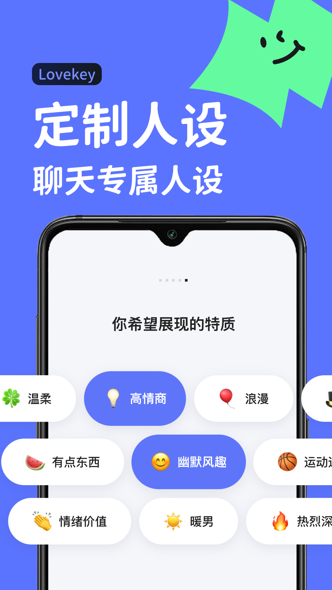 Lovekey2025官方下载-Lovekey app 最新版本免费使用-应用宝正版安全下载