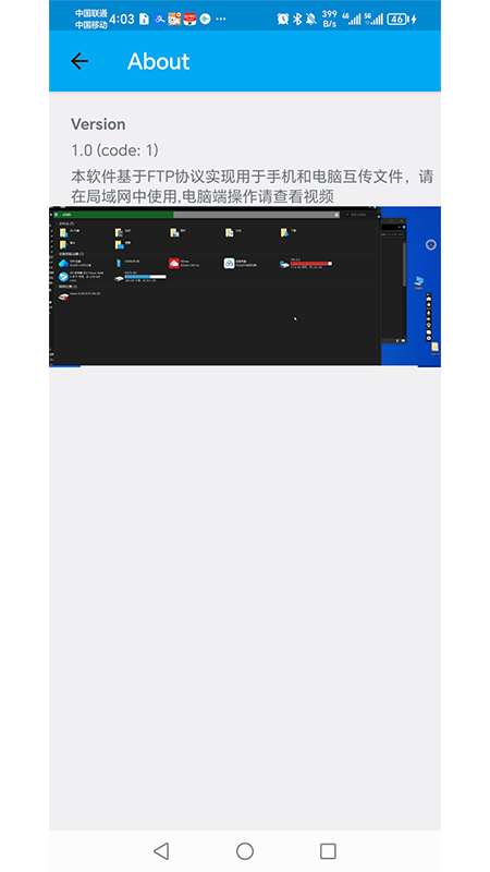 FileTransferapp-官方正版软件2026最新版本免费下载-应用宝官网