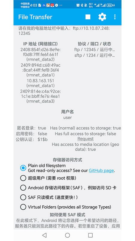 FileTransferapp-官方正版软件2026最新版本免费下载-应用宝官网