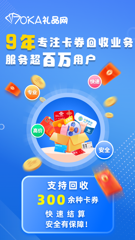 70KA礼品网app-官方正版软件2025最新版本免费下载-应用宝官网