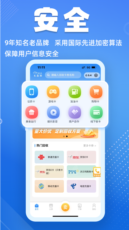 70KA礼品网app-官方正版软件2025最新版本免费下载-应用宝官网