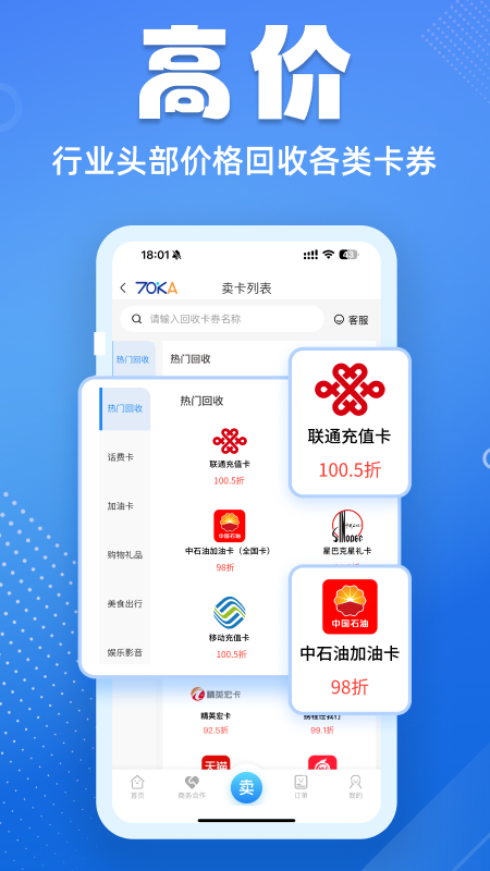 70KA礼品网app-官方正版软件2025最新版本免费下载-应用宝官网