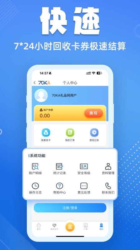 70KA礼品网app-官方正版软件2025最新版本免费下载-应用宝官网