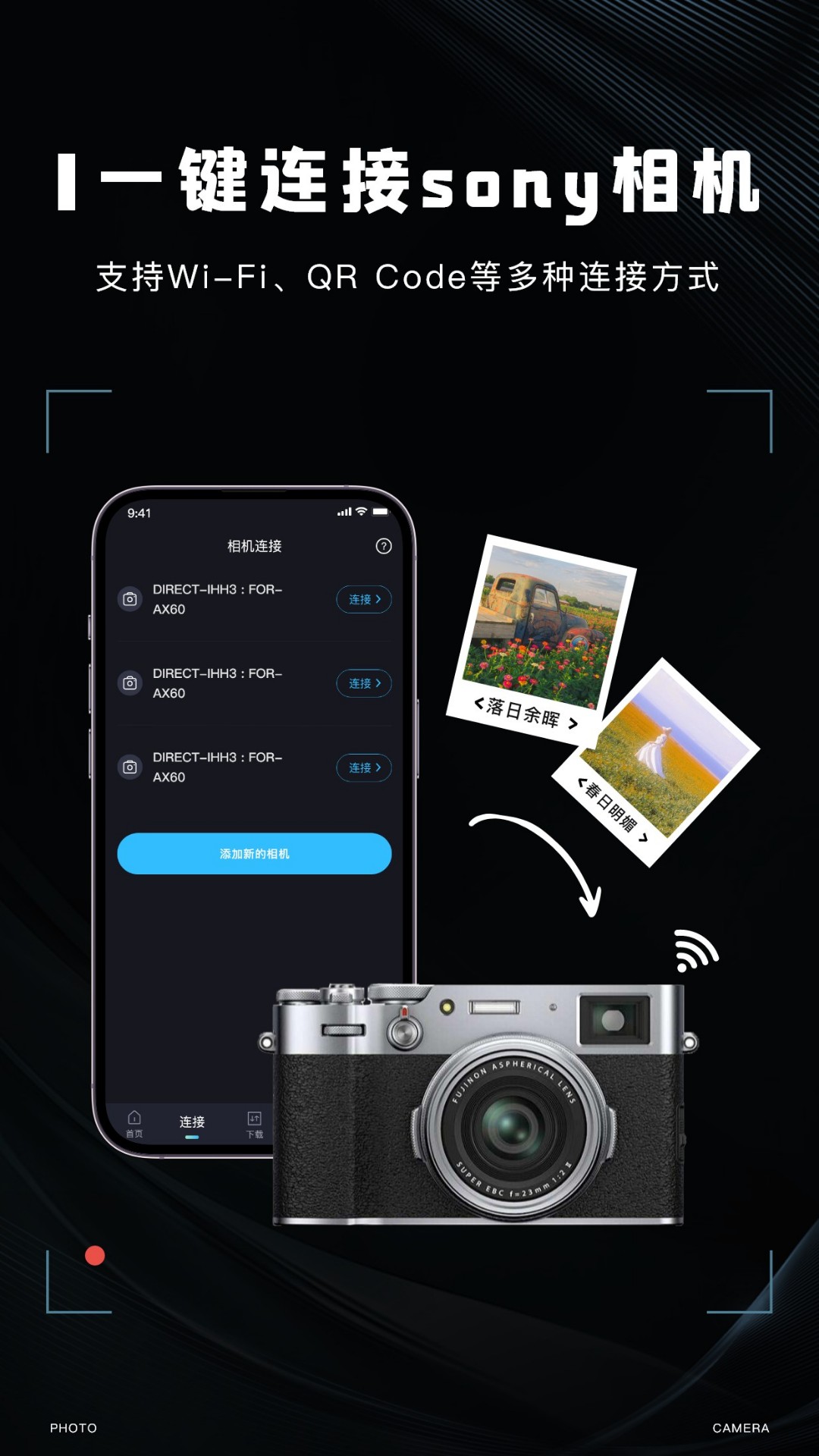 imaging edge mobile官方下载-imaging edge mobile app 最新版本免费下载-应用宝官网