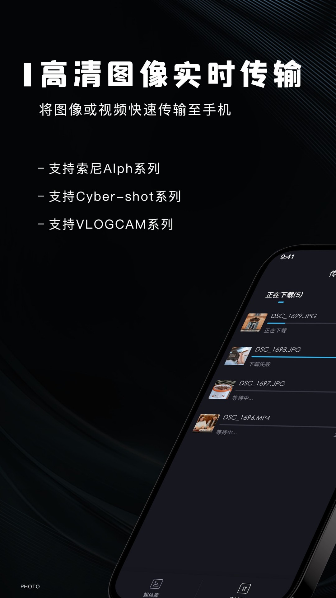 imaging edge mobile官方下载-imaging edge mobile app 最新版本免费下载-应用宝官网