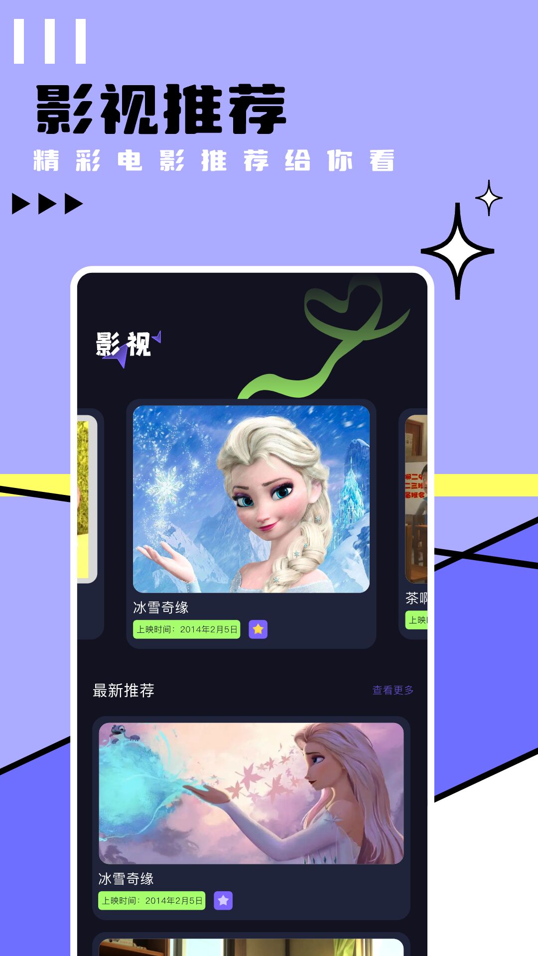 lutube官方下载-lutube app 最新版本免费下载-应用宝官网