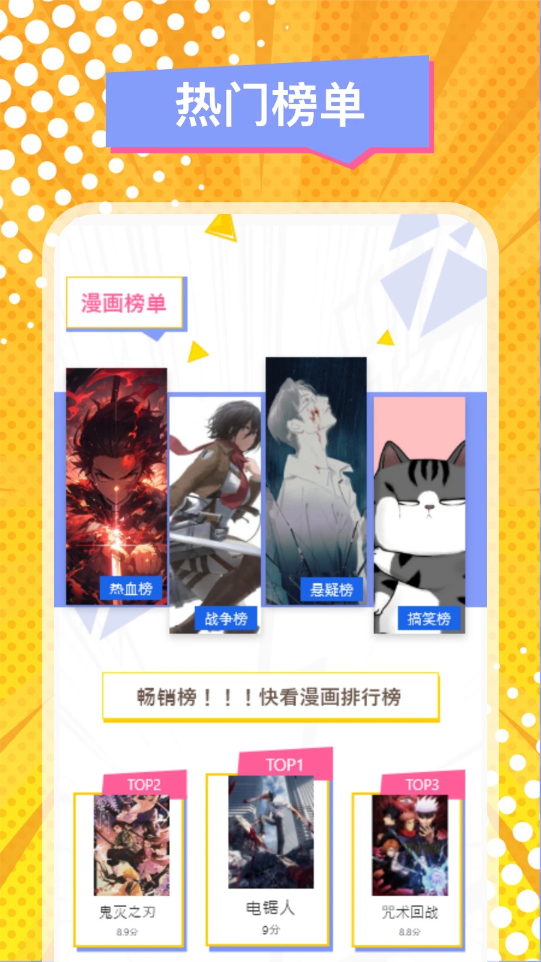 Cimoc漫画板官方下载-Cimoc漫画板 app 最新版本免费下载-应用宝官网