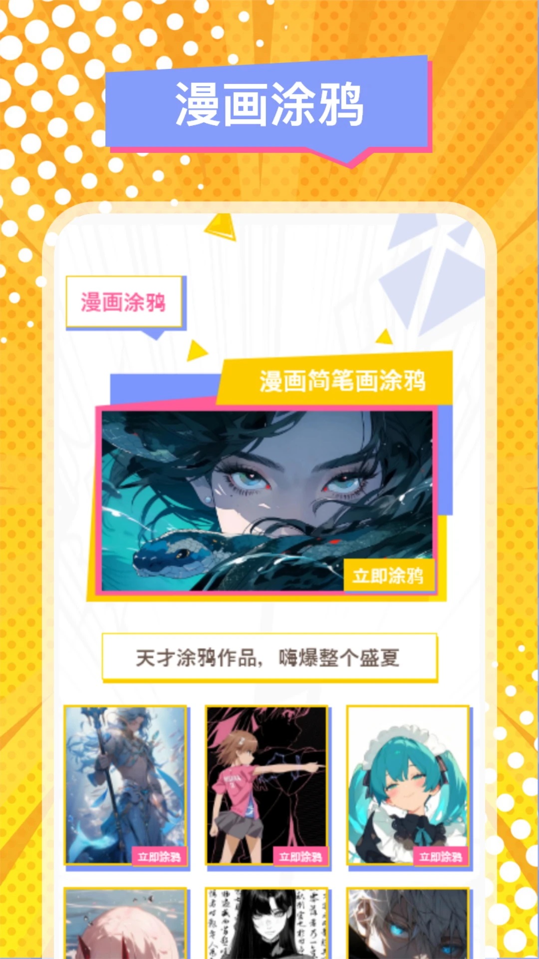 Cimoc漫画板官方下载-Cimoc漫画板 app 最新版本免费下载-应用宝官网
